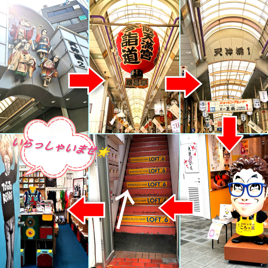 【お店までの道案内】TOTOTO RECORDSへの道順公開 | TOTOTO RECORDS